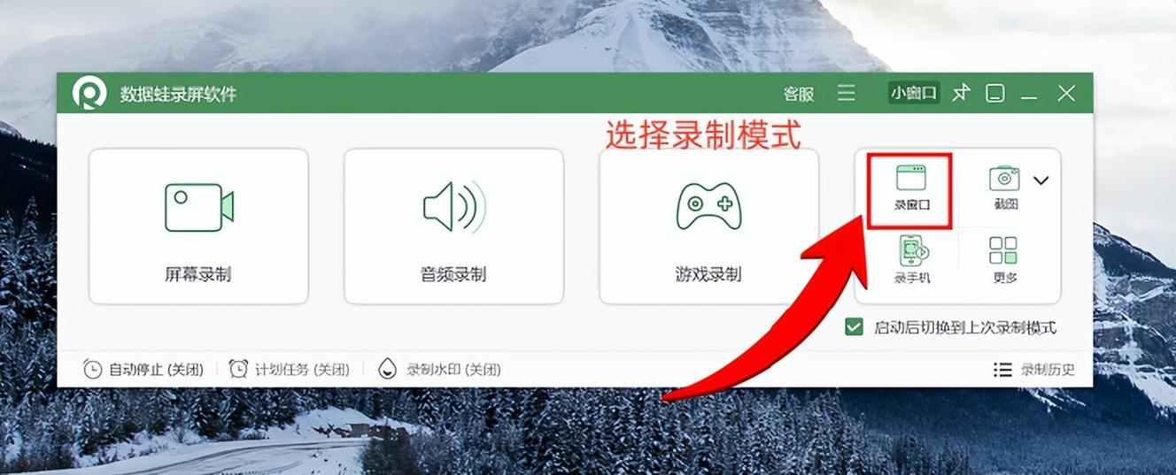 不收费的电脑录屏软件图标