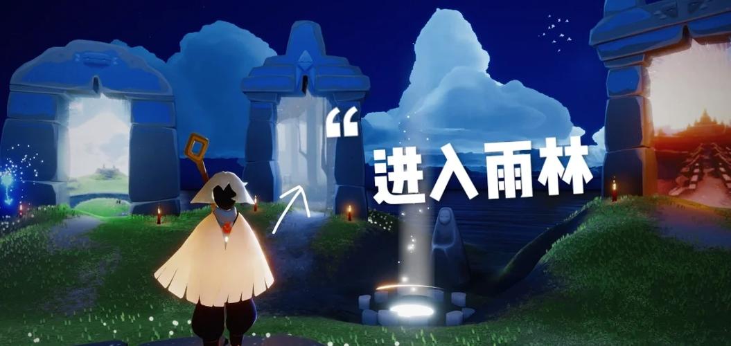 光遇雨林商店缩略图