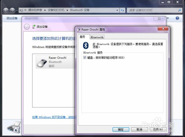 电脑识别不了蓝牙鼠标图标