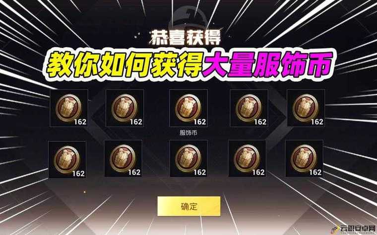 和平精英的物资币可以买什么图标