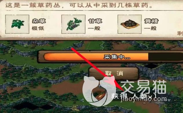 烟雨江湖人参太难了图标