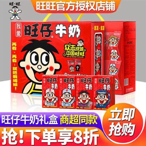旺仔盒子下载地址图标