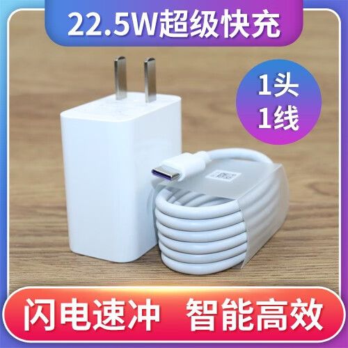 mate10充电器多少瓦截图