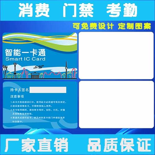 食堂刷卡机怎么设置固定金额截图