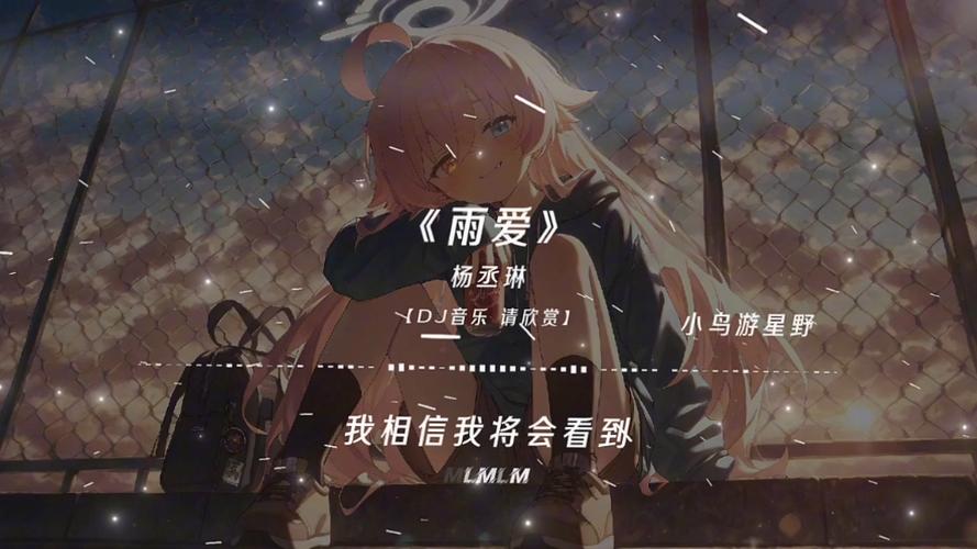 《雨爱》原唱伴奏图标