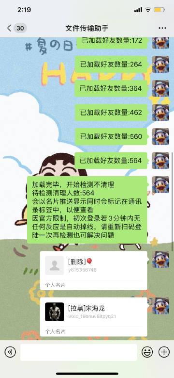 嘟嘟下载的安装包在哪图标