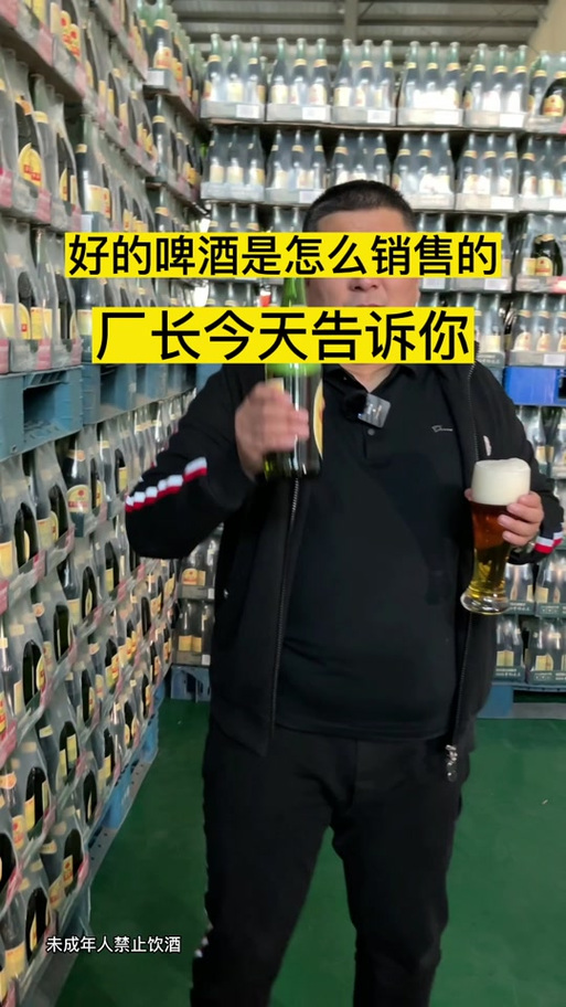 啤酒销售技巧和话术图标