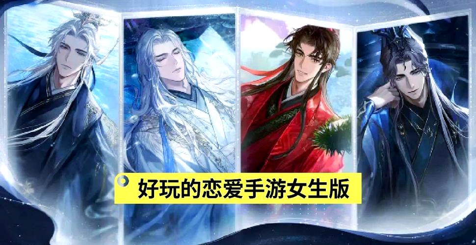 女生恋爱游戏图标