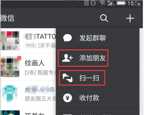 更改微博昵称和头像的方法图标