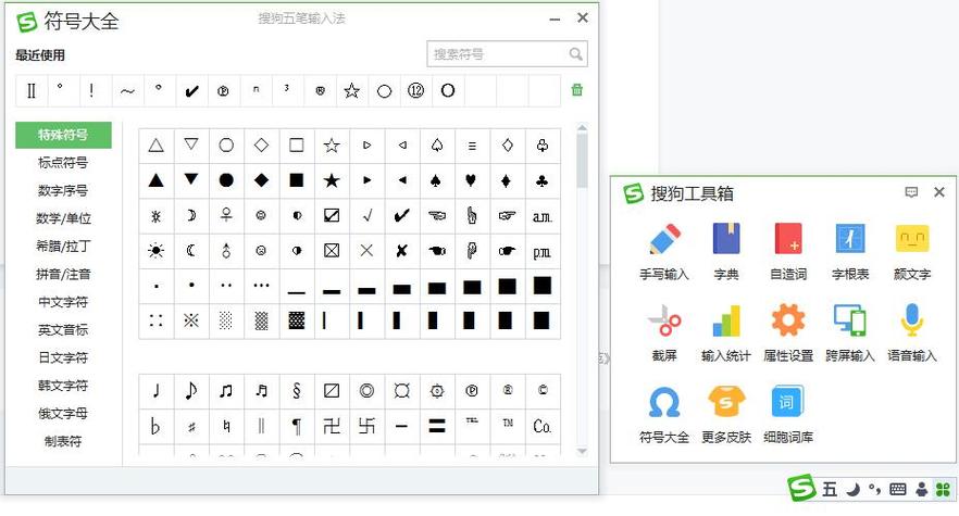 ◦°这个符号复制截图