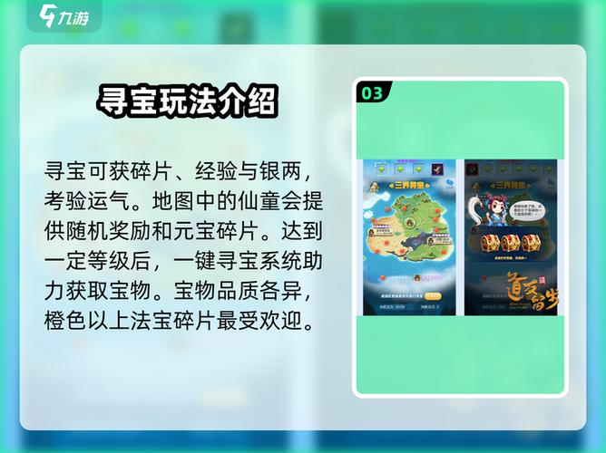 道友来挖宝游戏攻略截图