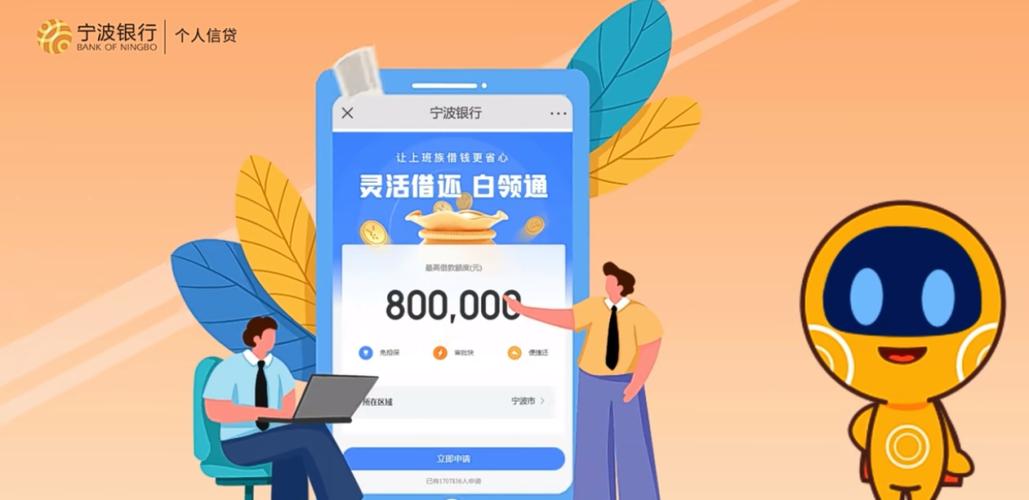 白领贷app官网下载图标