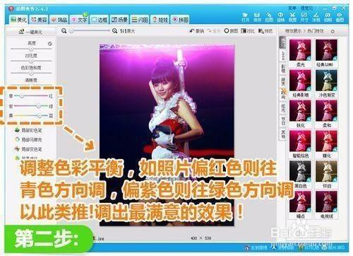 美图秀秀怎么保留色彩图标