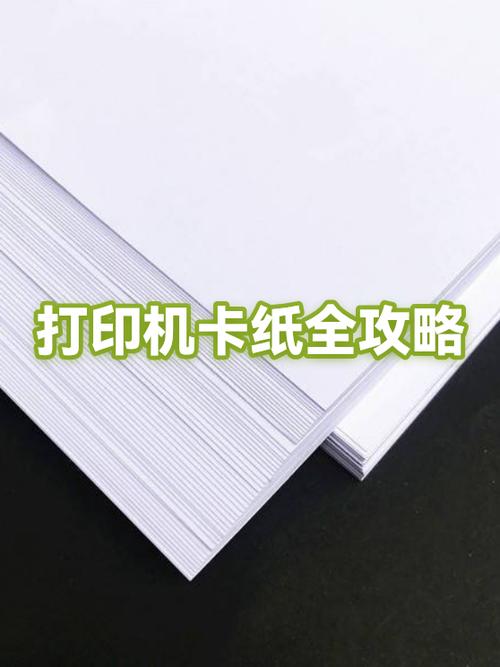 打印机可以打印230g硬卡纸吗图标
