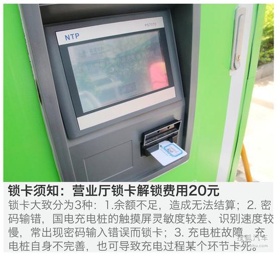 国家电网充电桩充电卡图标