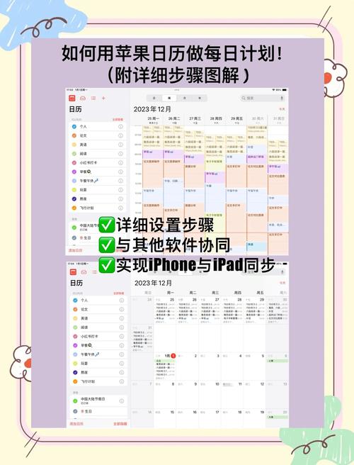 苹果日历怎么删除全部日程截图