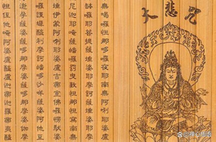 大悲咒对鬼魂作用图标