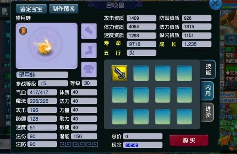 梦幻西游武器开孔图标