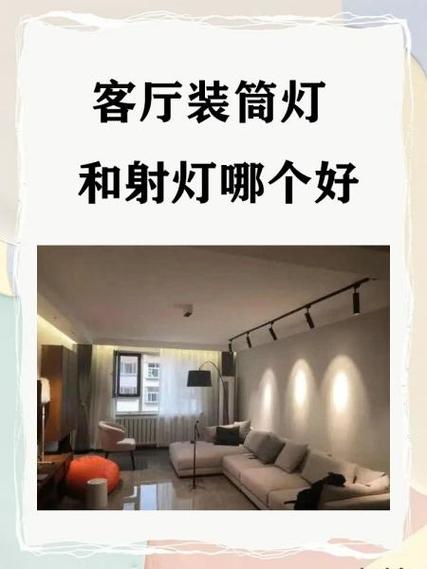 客厅筒灯和大灯哪个省电图标