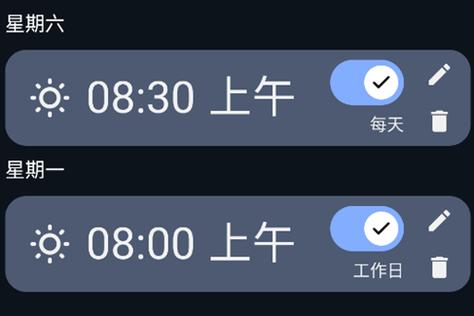 苹果如何解除时间限额图标
