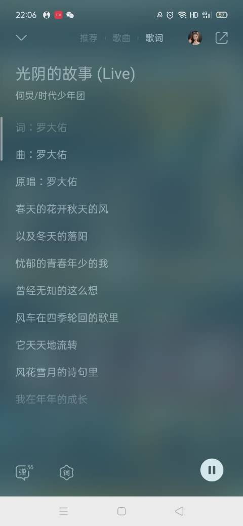 冬日之歌歌词图标