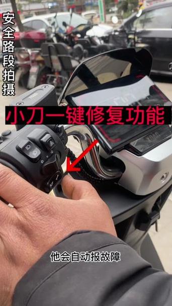 电动车变速按钮没反应截图