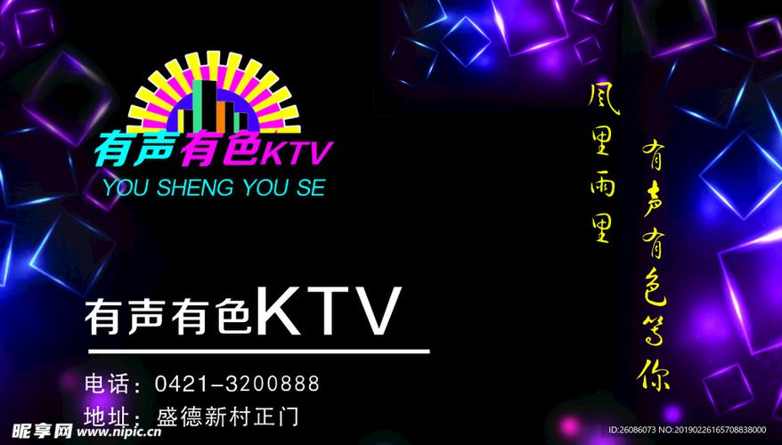 广告语有声的图标