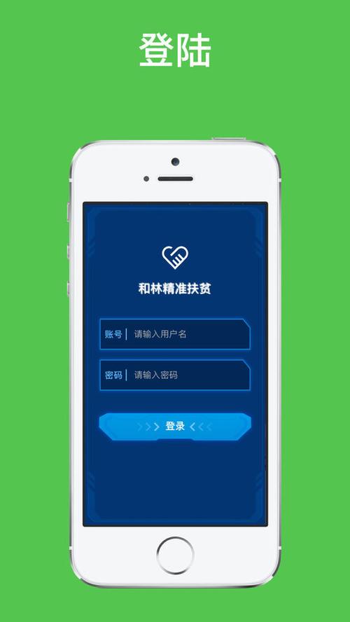 精准扶贫app下载最新版图标