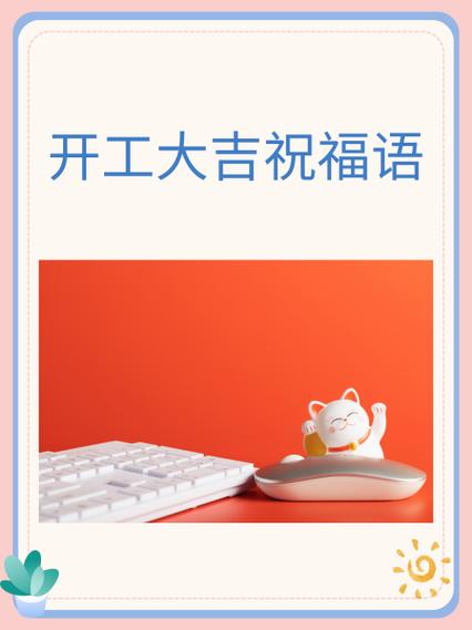 祝打工多赚钱祝福语图标