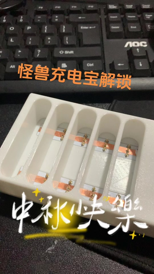 怪兽充电宝破解教程视频图标