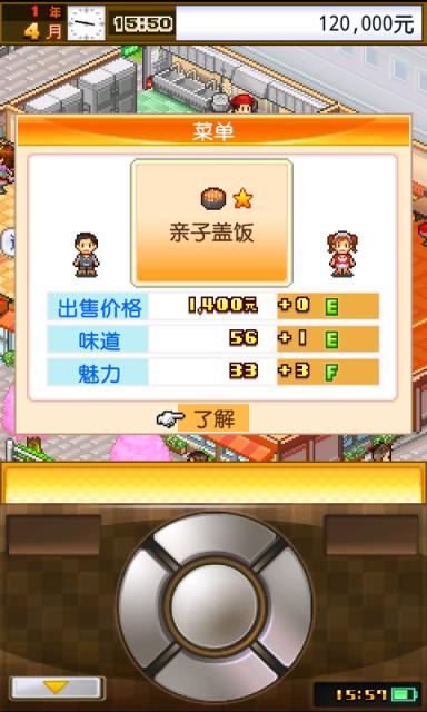 吃货大食堂内置修改器图标
