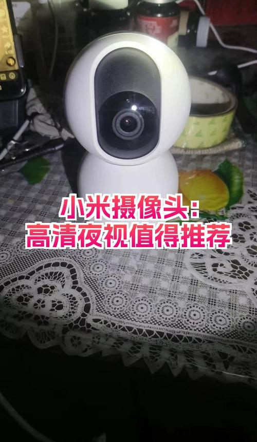 小米监控夜视功能突然黑了图标