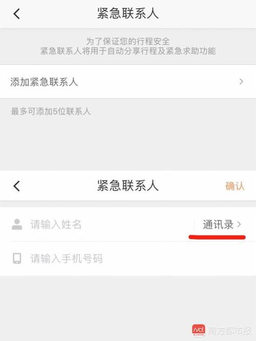 与紧急联系人的关系图标