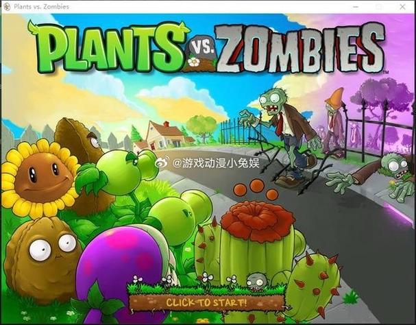 植物大战僵尸4399小游戏在线玩图标