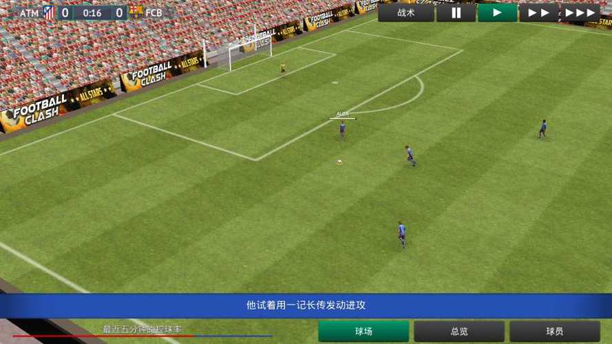 fm足球经理2019破解版