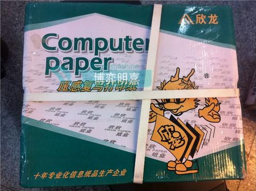 四色四联打印纸