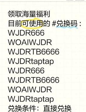 口袋觉醒领取钻石兑换码图标