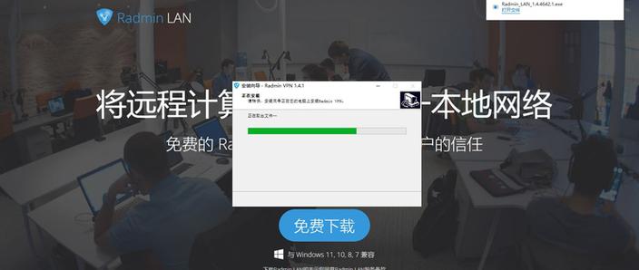 远程控制软件radmin图标