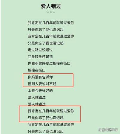 那些甜蜜的时候歌词图标