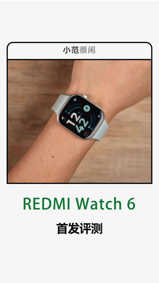红米watch6图标