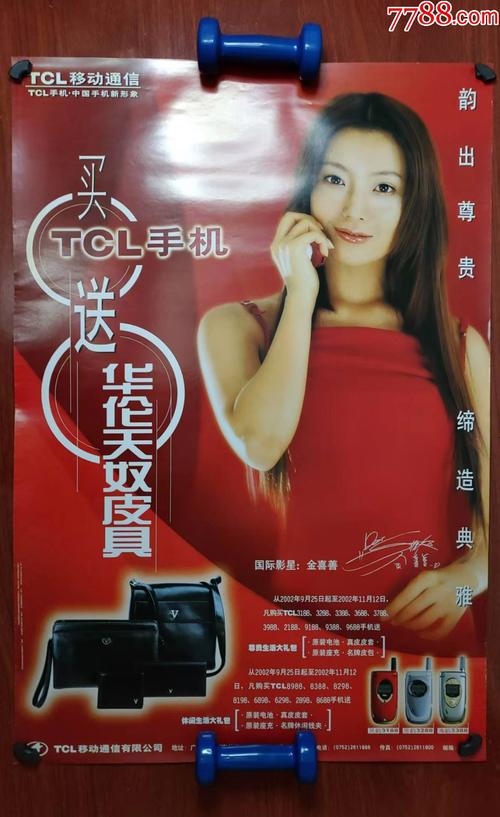 电视购物广告手机图标