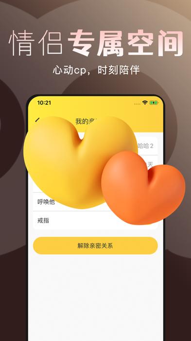 爱说笑手机版下载