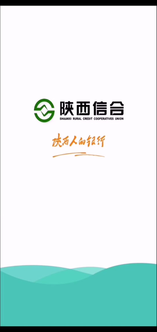 陕西信合银行图标