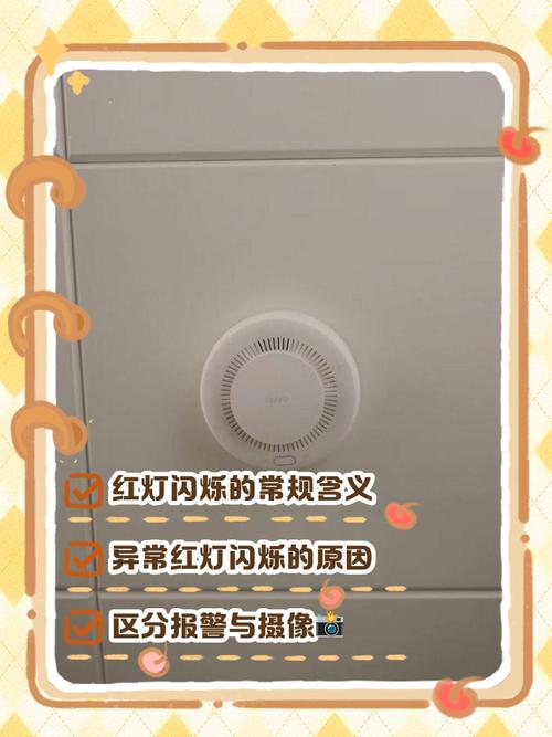 烟雾报警器一直闪灯图标