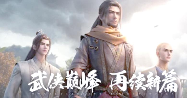 天龙八部手游武当没乔峰图标