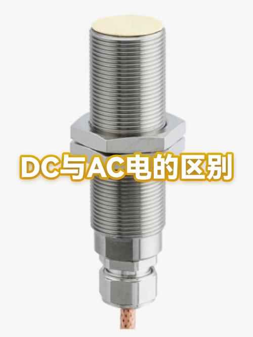 ac直流电还是交流电图标