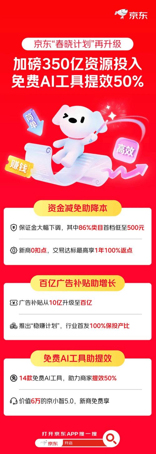 京东招商入驻图标