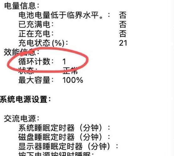 macbook减少电池循环次数图标