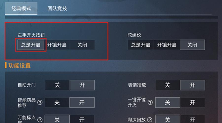 和平精英模拟器n卡设置图标