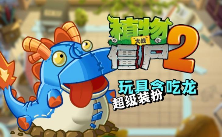 植物大战僵尸立即试玩截图